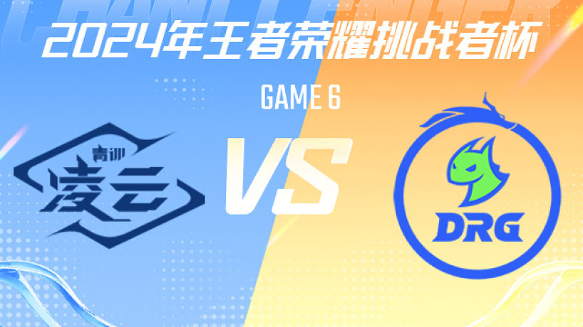 DRG-搜索-专找直播-虎牙直播