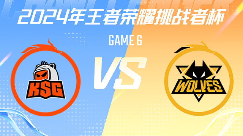 苏州ksg-搜索-专找直播-虎牙直播