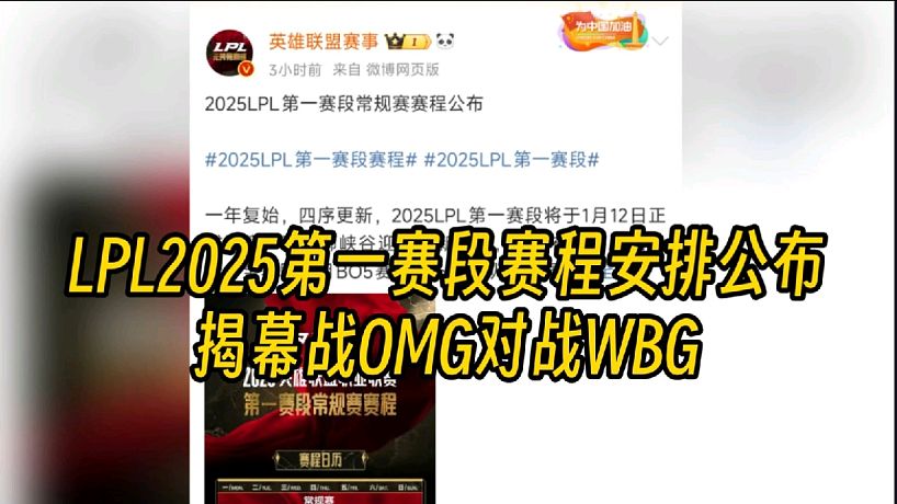 lpl第二赛段-搜索-专找直播-虎牙直播