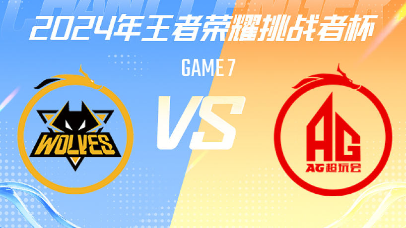 DOTA2赛事-搜索-专找直播-虎牙直播