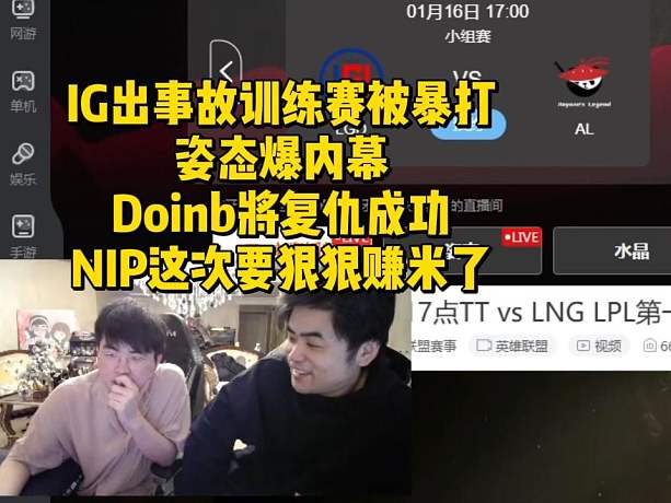 nip-搜索-专找直播-虎牙直播