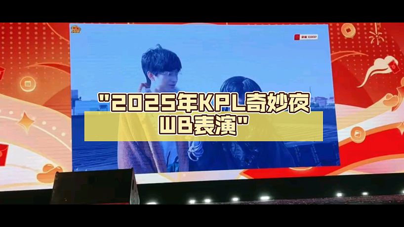 2025kpl-搜索-专找直播-虎牙直播