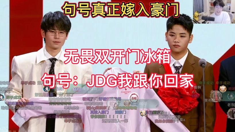 jdg无畏-搜索-专找直播-虎牙直播