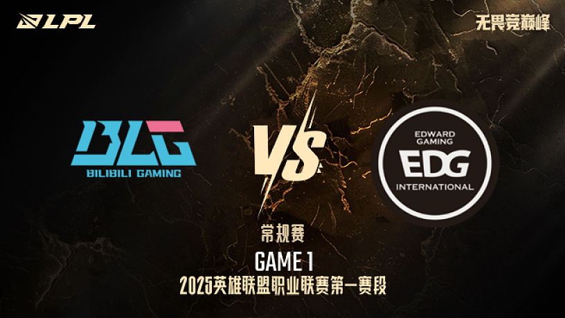 edg-搜索-专找直播-虎牙直播