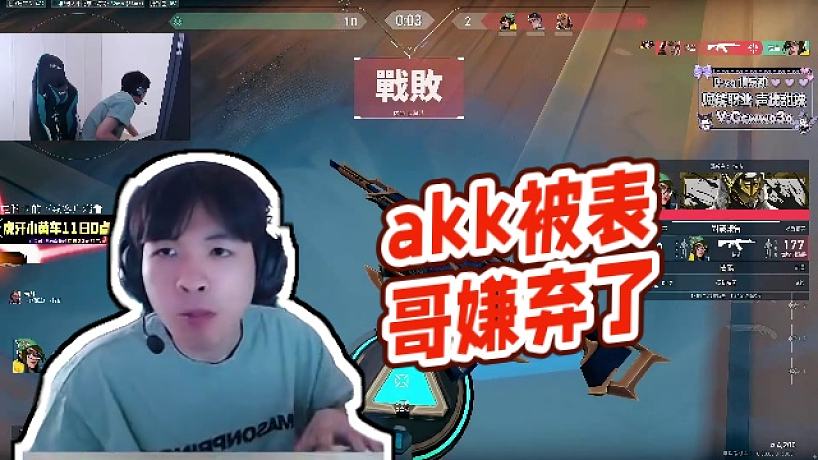 akk-搜索-专找直播-虎牙直播