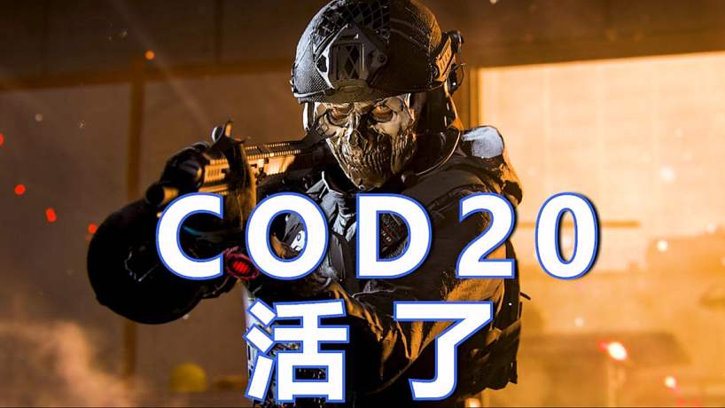 cod-搜索-专找直播-虎牙直播