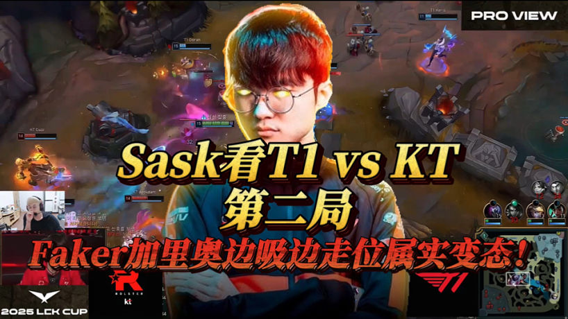 T1 VS KT-搜索-专找直播-虎牙直播