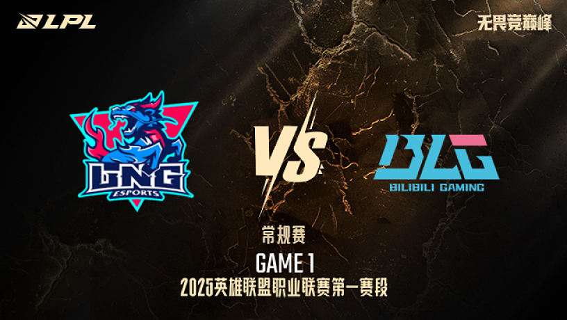 LPL-搜索-专找直播-虎牙直播