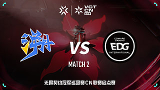 TE vs EDG-2 VCT CN启点赛总决赛_虎牙直播_huya