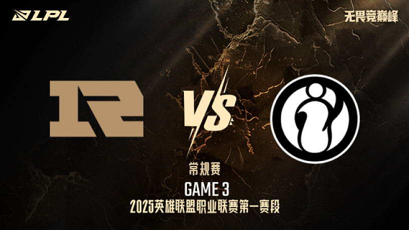 LPL-搜索-专找直播-虎牙直播