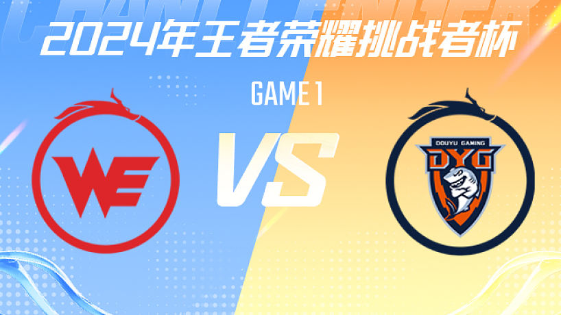 we-搜索-专找直播-虎牙直播