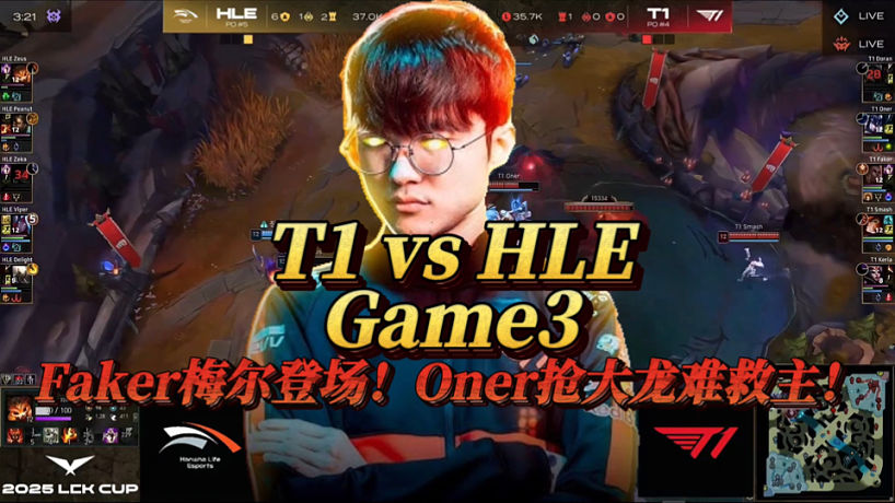 t1 hle-搜索-专找直播-虎牙直播