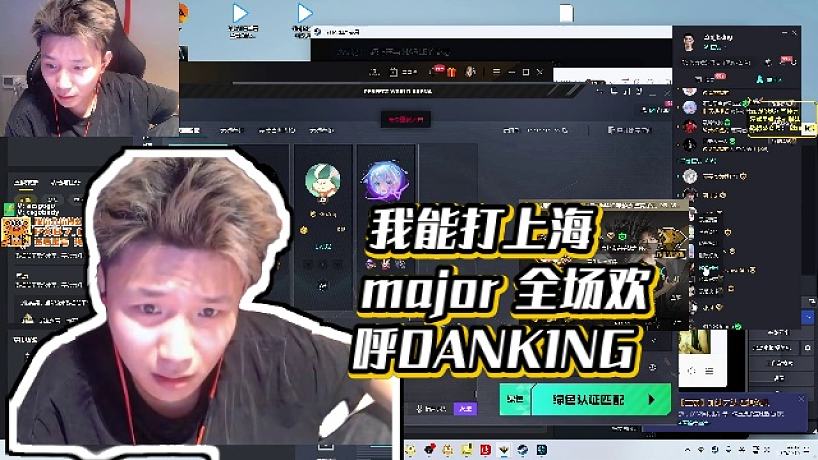 上海major-搜索-专找直播-虎牙直播