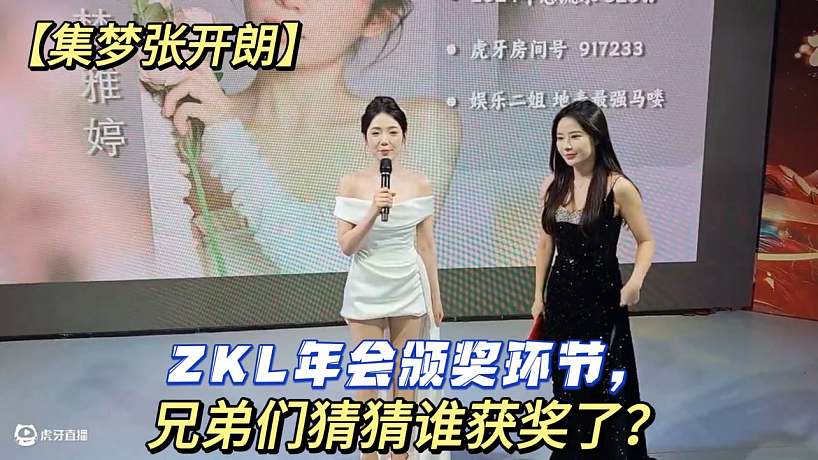 集梦小柔【zkl】-搜索-专找直播-虎牙直播