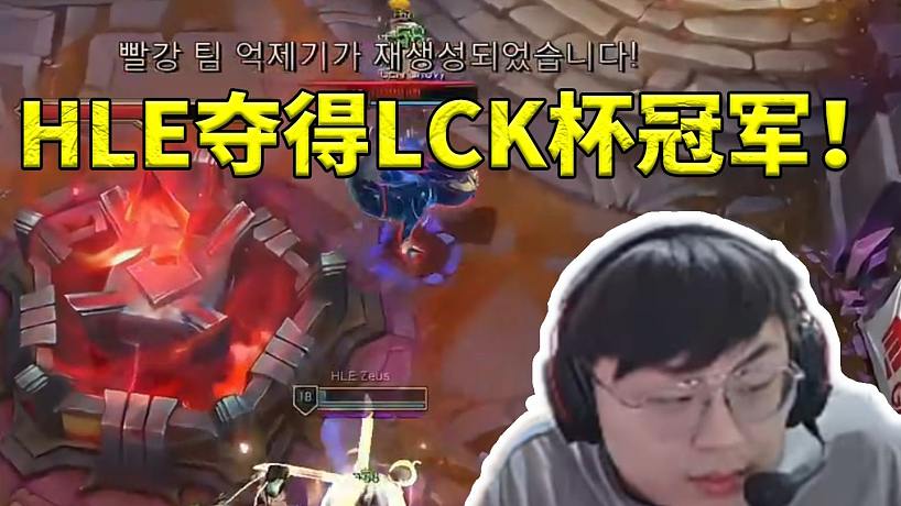 lck杯-搜索-专找直播-虎牙直播