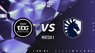 【回放】EDG vs TL-1 曼谷大师赛_虎牙直播_huya