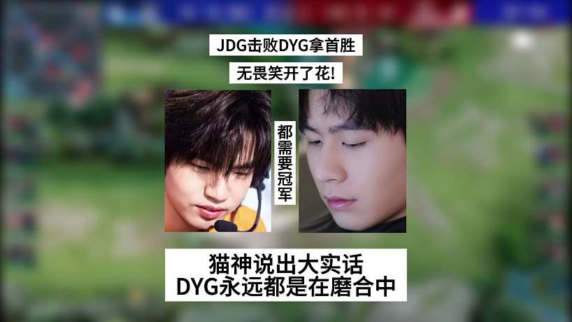 jdg无畏-搜索-专找直播-虎牙直播