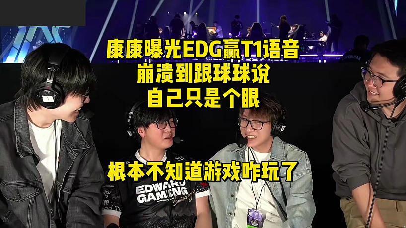 edg球球-搜索-专找直播-虎牙直播