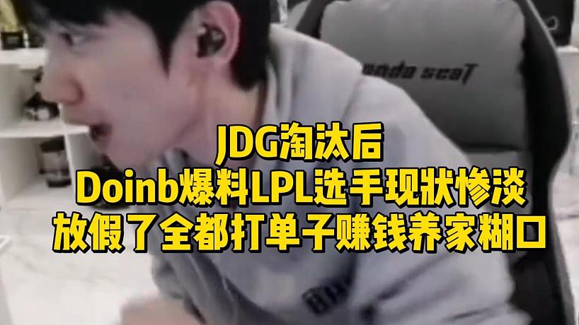 jdg-搜索-专找直播-虎牙直播