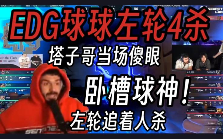 edg球球-搜索-专找直播-虎牙直播