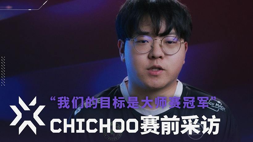 chichoo-搜索-专找直播-虎牙直播