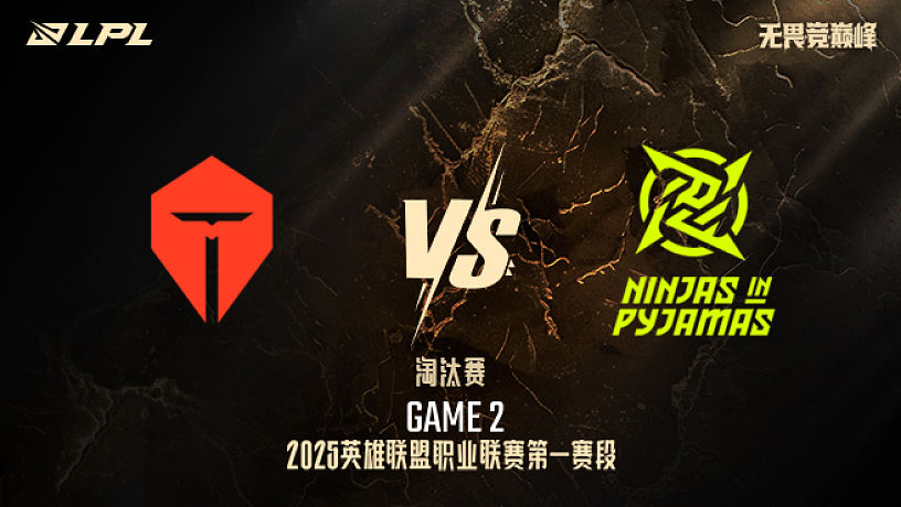 英雄联盟s14-搜索-专找直播-虎牙直播