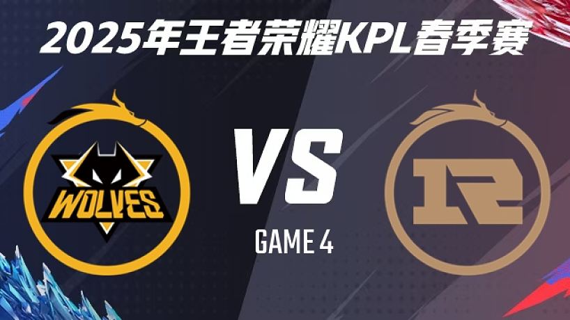 kpl-搜索-专找直播-虎牙直播