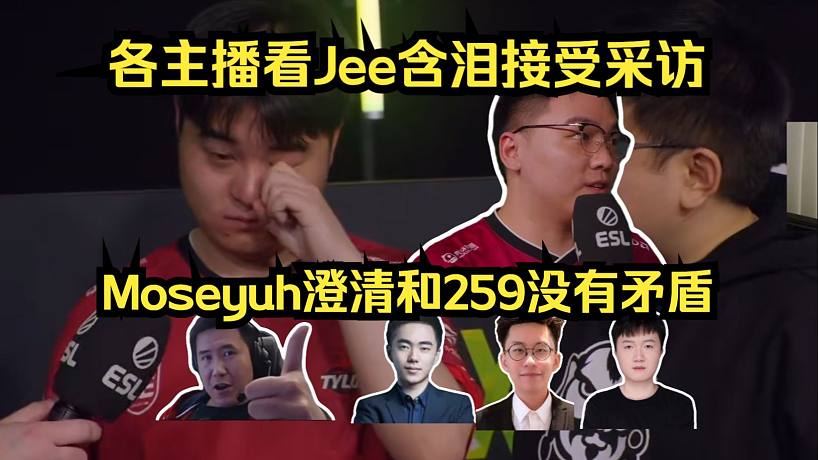 Jee-搜索-专找直播-虎牙直播