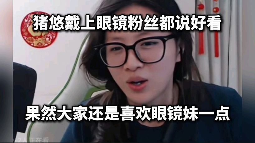 极品眼镜妹~【agnes-sss】-搜索-专找直播-虎牙直播