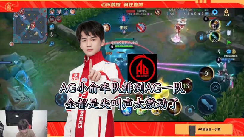 ag苏苏-搜索-专找直播-虎牙直播