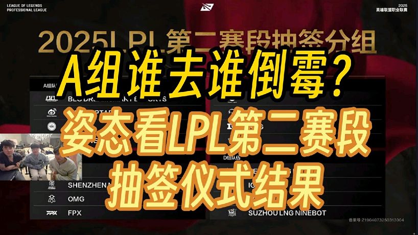 lpl第二赛段-搜索-专找直播-虎牙直播