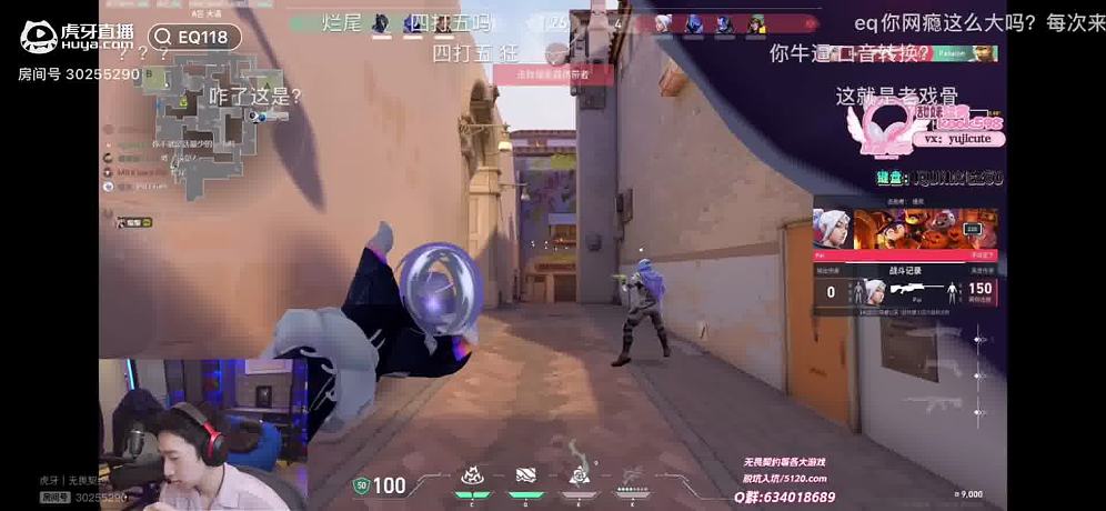 EQ118-搜索-专找直播-虎牙直播