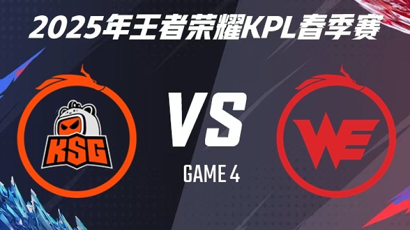 苏州ksg-搜索-专找直播-虎牙直播