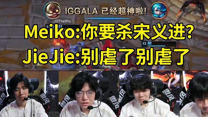 meiko-搜索-专找直播-虎牙直播