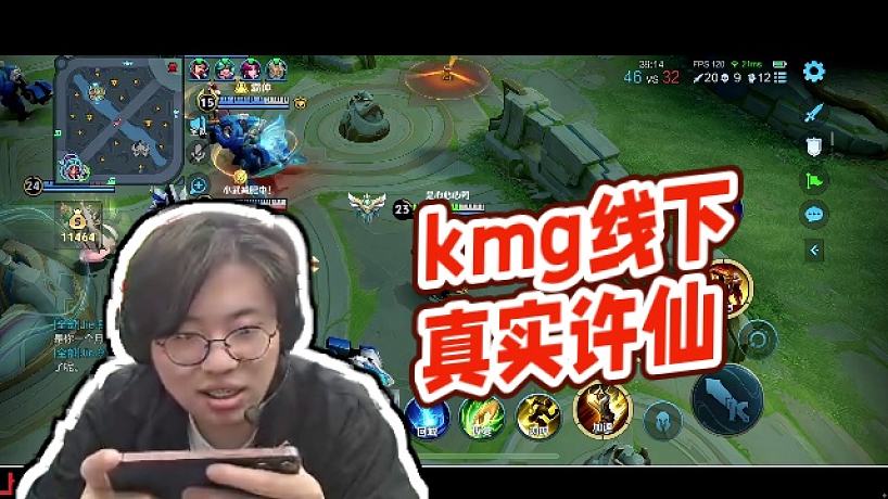 kmg-搜索-专找直播-虎牙直播