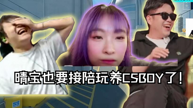 CSBOY-马西西-搜索-专找直播-虎牙直播