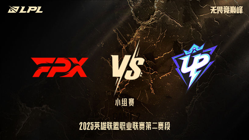 fpx-搜索-专找直播-虎牙直播