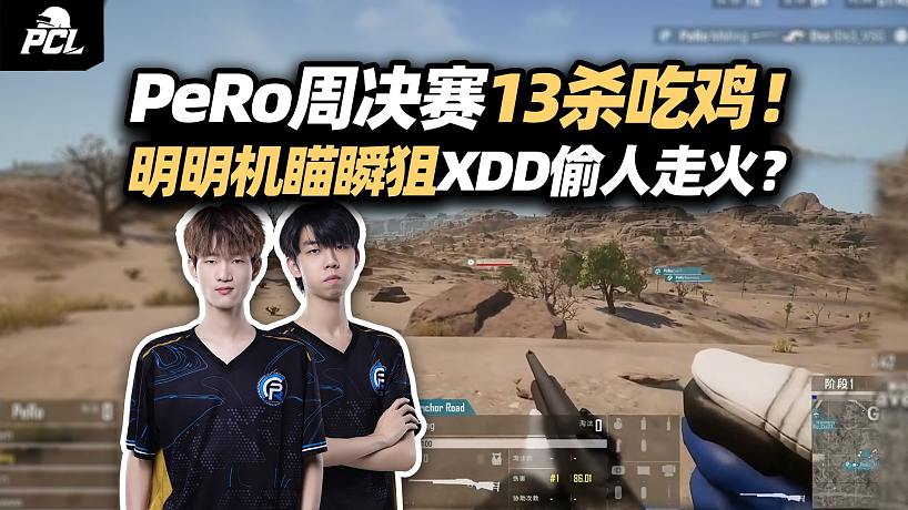 pero明明-搜索-专找直播-虎牙直播