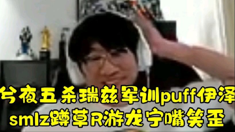 puff-搜索-专找直播-虎牙直播