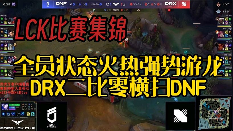 lck赛程2025-搜索-专找直播-虎牙直播