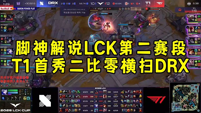 lck直播-搜索-专找直播-虎牙直播