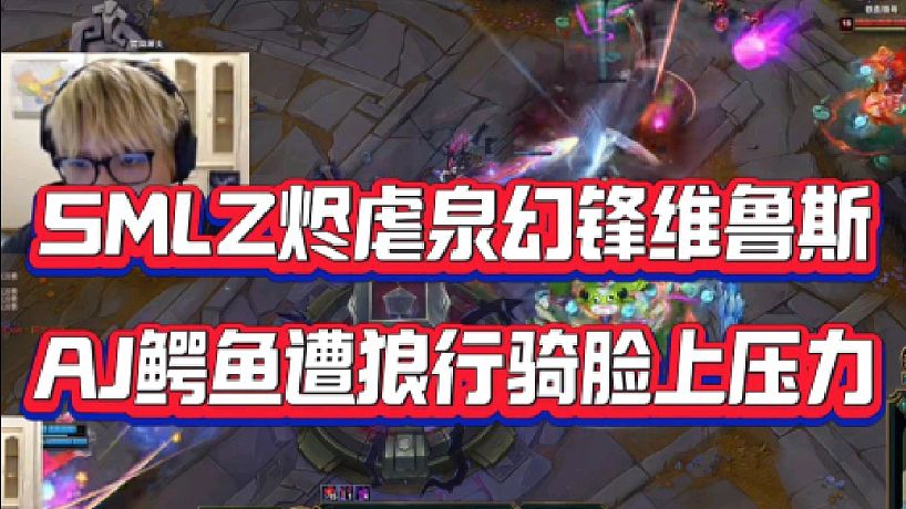 smlz-搜索-专找直播-虎牙直播