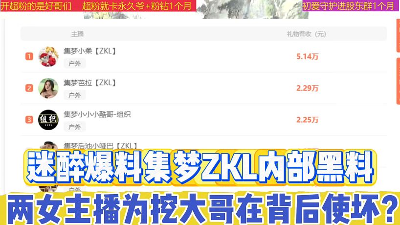 集梦kuku【zkl】-搜索-专找直播-虎牙直播