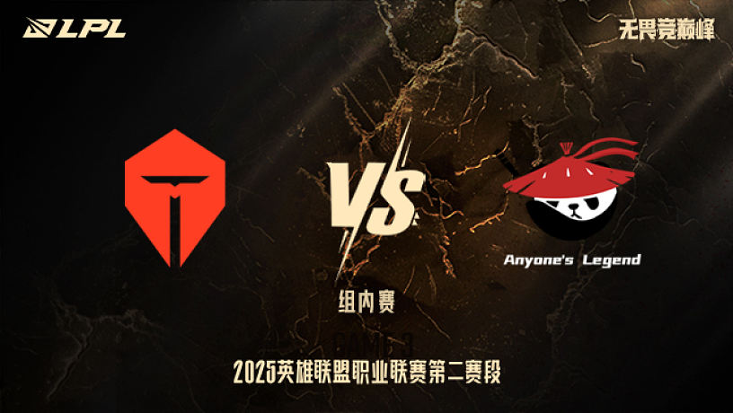 lpl第二赛段-搜索-专找直播-虎牙直播