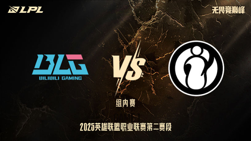 lpl第二赛段-搜索-专找直播-虎牙直播