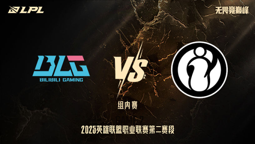 lpl第二赛段-搜索-专找直播-虎牙直播