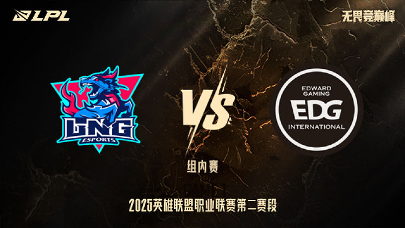 edg-搜索-专找直播-虎牙直播