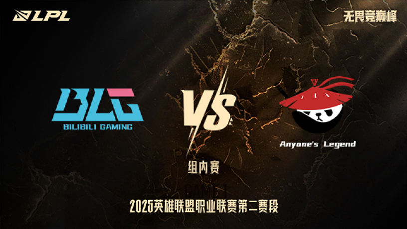 lpl第二赛段-搜索-专找直播-虎牙直播