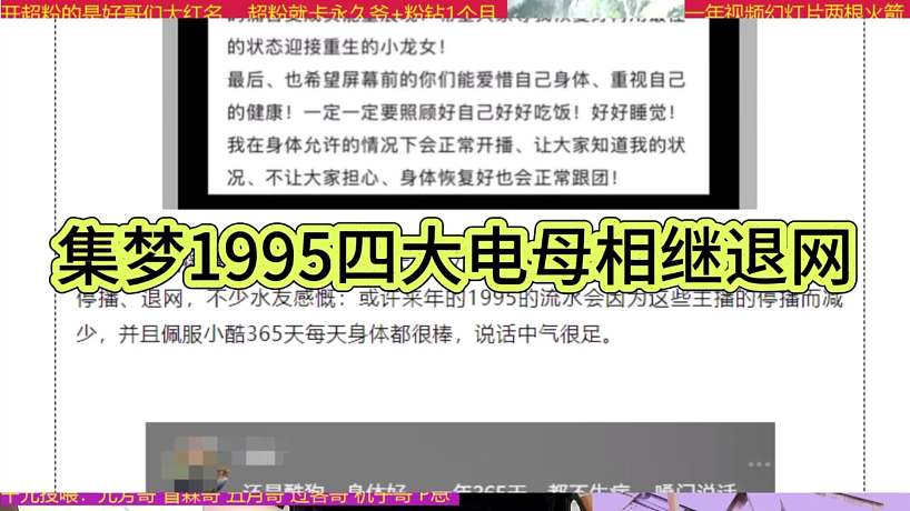 集梦qq【1995】-搜索-专找直播-虎牙直播