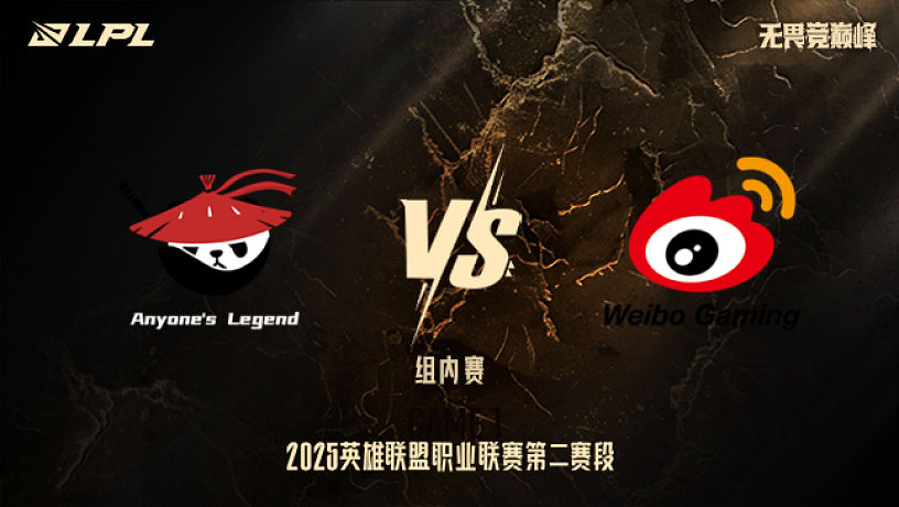 lpl第二赛段-搜索-专找直播-虎牙直播